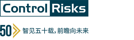 化险集团 | 您的全球风险管控顾问